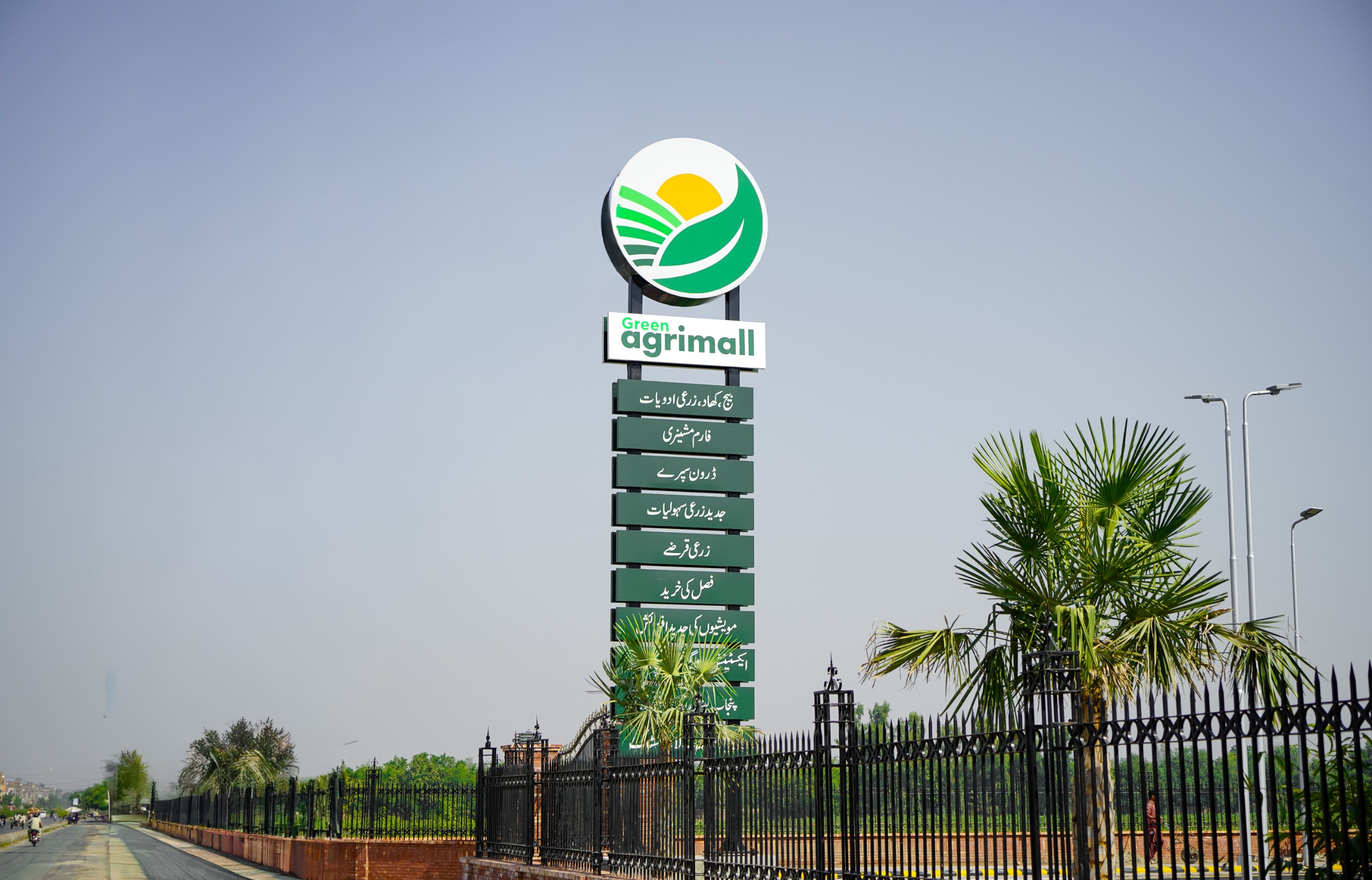 Green Agrimall
